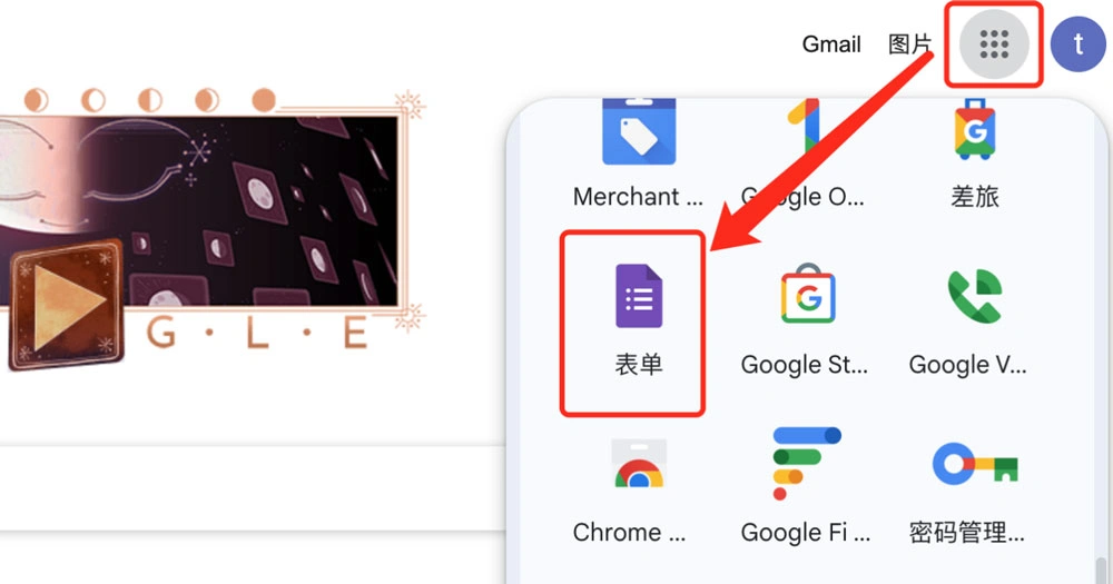 谷歌表单使用指南：用Google Forms制作免费问卷调查 - ElandSEO