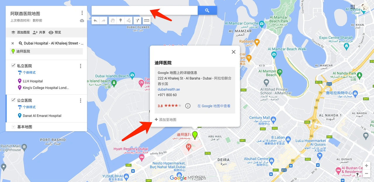 外贸人必备自定义地图工具：Google My Maps实操指南 - ElandSEO